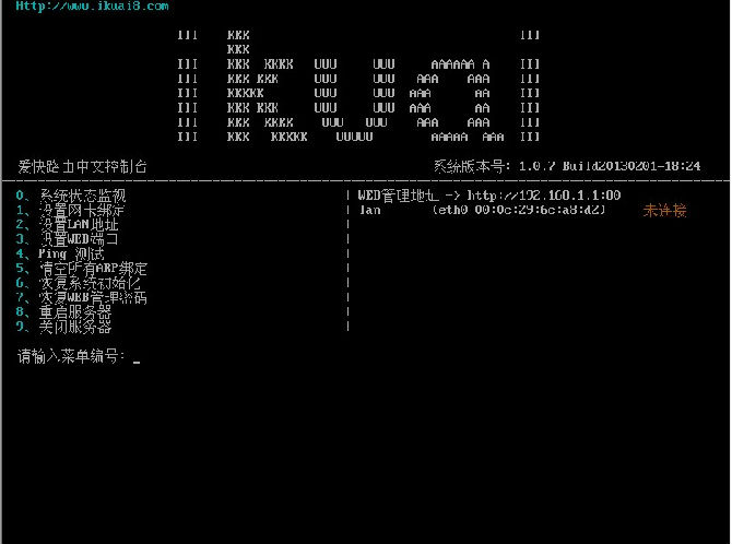 爱快路由器GHOST版安装-EasySupport | 易速