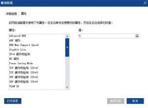 Realtek 2.5G Gaming Ethernet Family 网卡优化-EasySupport | 易速