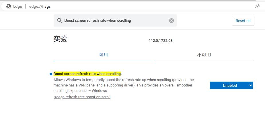 微软Edge浏览器开启高刷显示器可变刷新率的方法-EasySupport | 易速