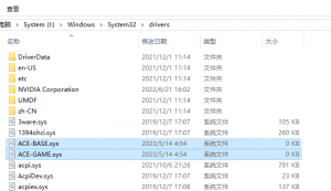 腾讯游戏 ACE BASE.SYS 蓝屏-EasySupport | 易速
