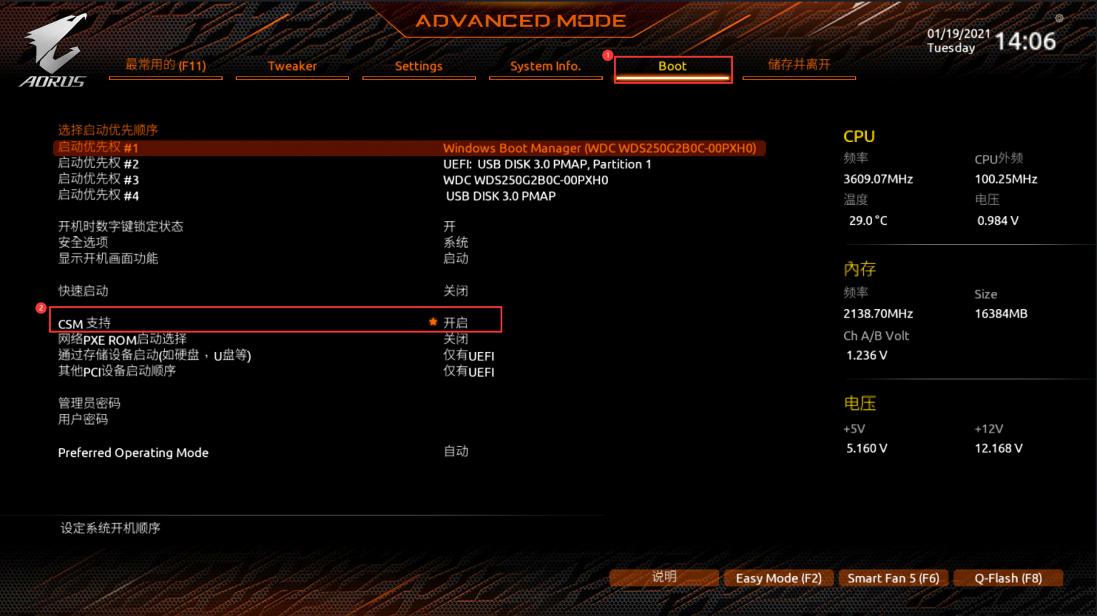 如何开启CSM？主板BIOS开启CSM方法（华硕、微星、技嘉）-EasySupport | 易速