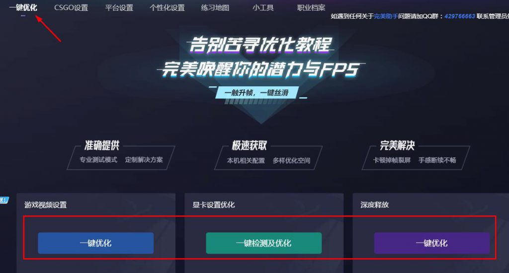 CSGO进入游戏后一半黑屏一半正常的问题-EasySupport | 易速
