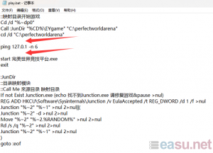 完美对战平台CSGO更新后打开闪退-EasySupport | 易速