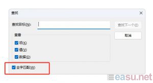 Edge浏览器显示“由你的组织管理”解决办法-EasySupport | 易速