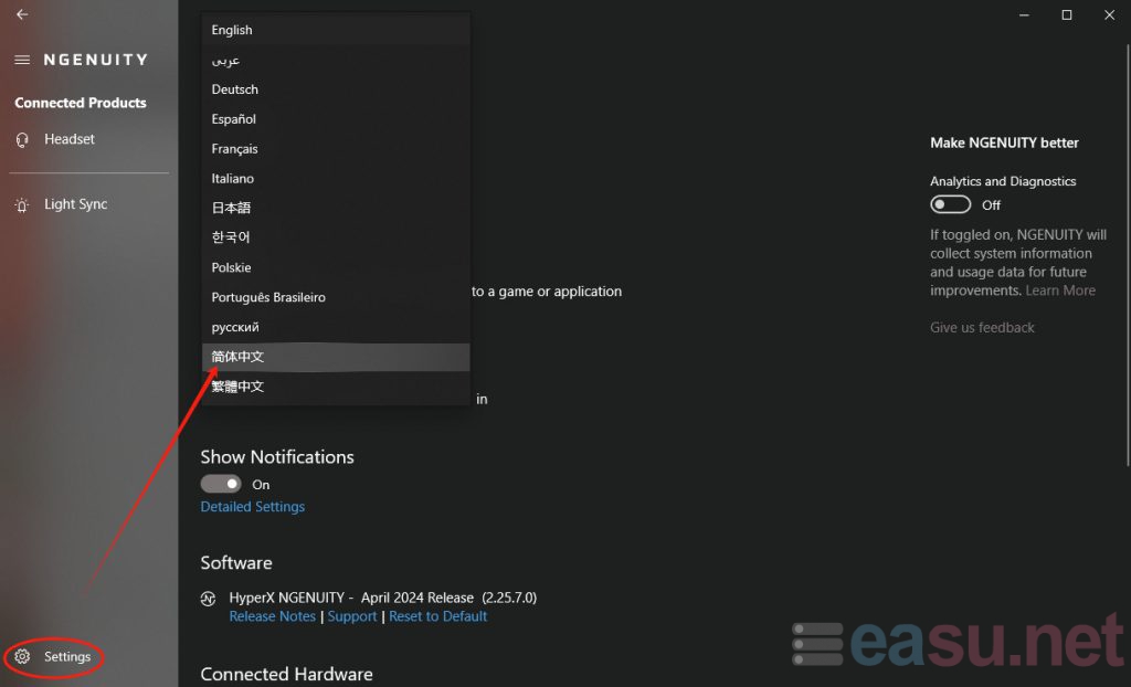 HyperX NGENUITY 2.25.7.0 耳机驱动-EasySupport | 易速