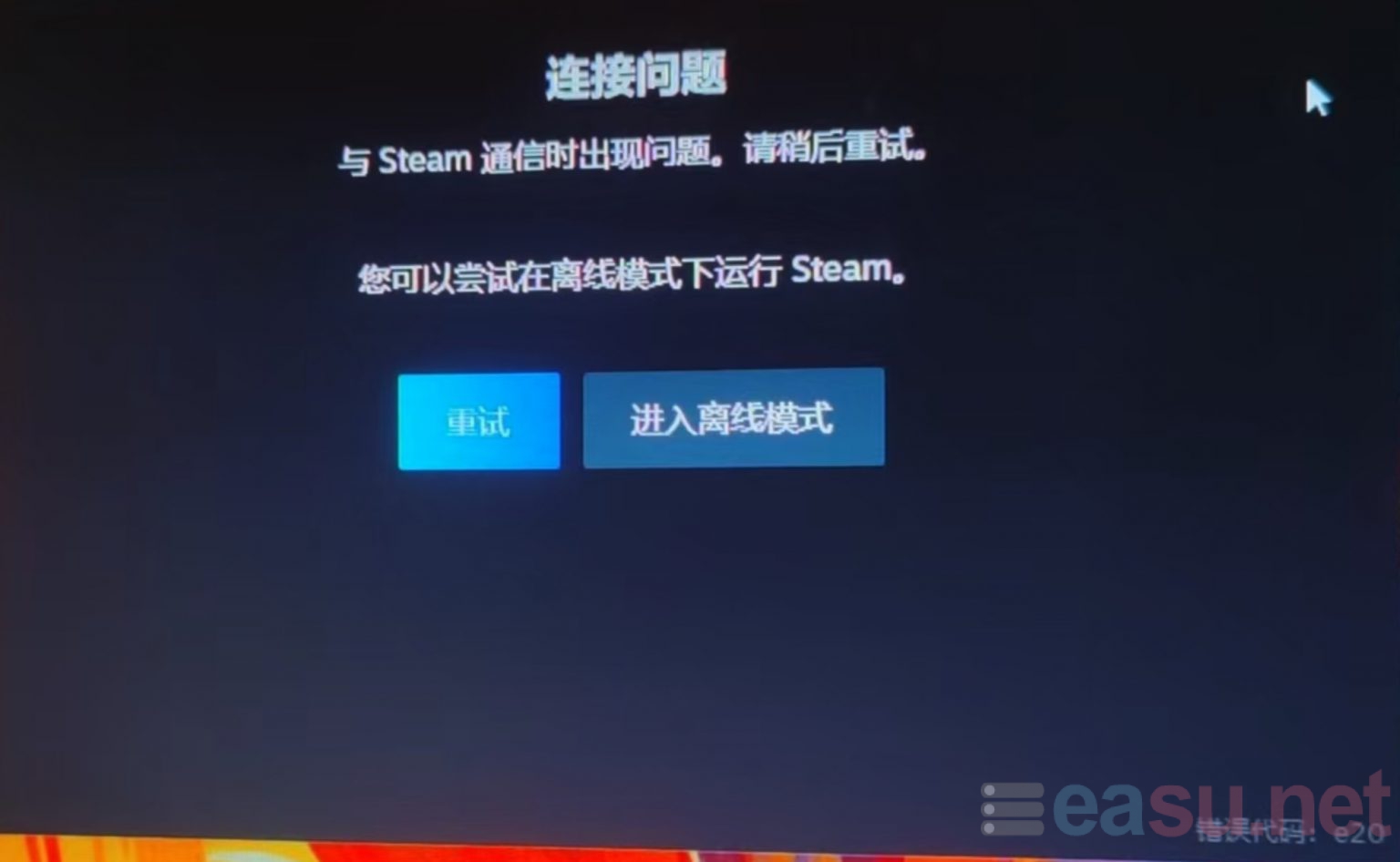 5E对战平台和完美对战平台玩CSGO的进入方法-EasySupport | 易速
